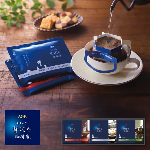 【楽天市場】香典返し AGF ちょっと贅沢な珈琲店ドリップコーヒーギフト ZD-15A コーヒー 内祝い お見舞いお礼 出産内祝い 結婚内祝い 入学内祝い 快気内祝い 奉書 ご挨拶状 偲び草 ...
