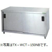 【楽天市場】タニコー調理台両面用(バックガードなし)型式：TRE-WCT-150BW寸法：幅1500mm 奥行900mm 高さ850mm送料：無料 (メーカーより)直送：空調・店舗・厨房センター