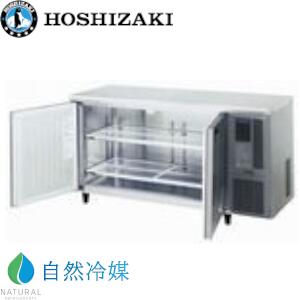 【楽天市場】ホシザキ横型冷蔵庫【自然冷媒】型式：RT-150SNJ-RML(旧RT-150SNG-NA-RML)寸法：幅1500mm 奥行600mm 高さ800mm送料：無料 (メーカーより ...
