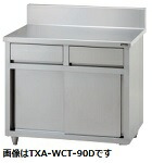 【楽天市場】タニコー引出付調理台(バックガードあり)型式：TRE-WCT-90D寸法：幅900mm 奥行600mm 高さ850mm送料：無料 (メーカーより)直送H800仕様もあり。価格は同じ ...