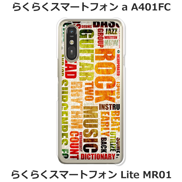 【楽天市場】らくらくスマートフォンa A401FC / らくらくスマートフォンLite MR01 共通 ケース/カバー 【Paper】選べる ...