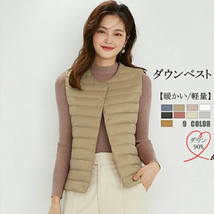 【楽天市場】送料無料 ダウンベスト レディース ベスト 薄手 中綿ベスト レディース レディースダウンベスト ベストコート インナーダウンベスト 暖かい：オルドス