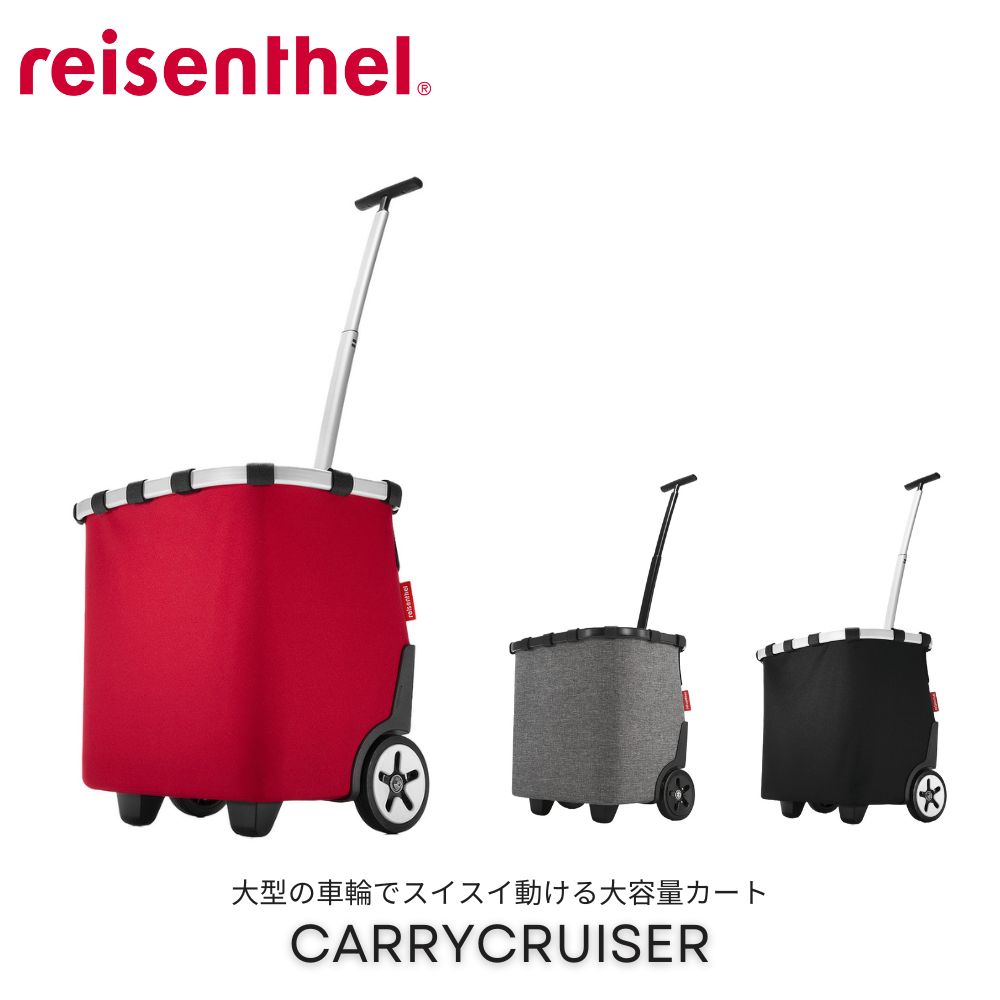 【楽天市場】reisenthel ライゼンタール ショッピングカート CARRYCRUISER キャリークルーザー レップ カート キャリー ...