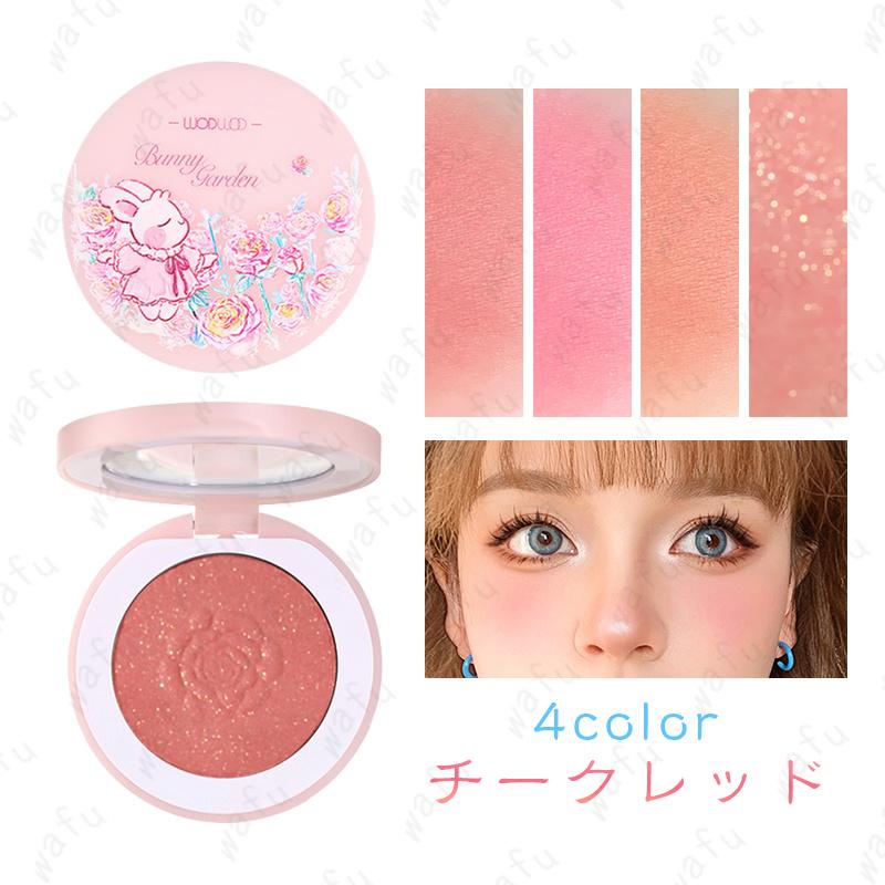 【楽天市場】cs675#チーク 当日発送 4color チークカラー ほお紅 パール ツヤ感 パウダーチーク 落ちにくい 韓国コスメ フェイスカラー 長持ち メイクアップ 化粧品：エリリヤ