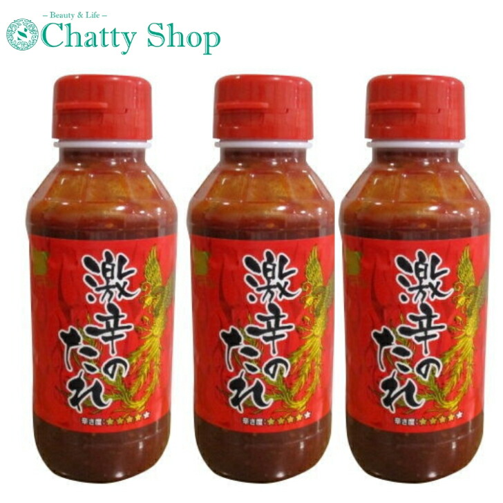 【楽天市場】【3本セット】激辛のたれ 200ml 日東産業 まとめ買い：Chatty Shop