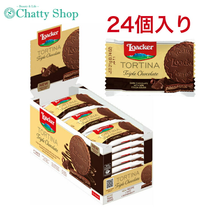 【楽天市場】【冬季限定】 ローカー トルティーナ トリプルチョコレート1P(21g)×24袋入り：Chatty Shop
