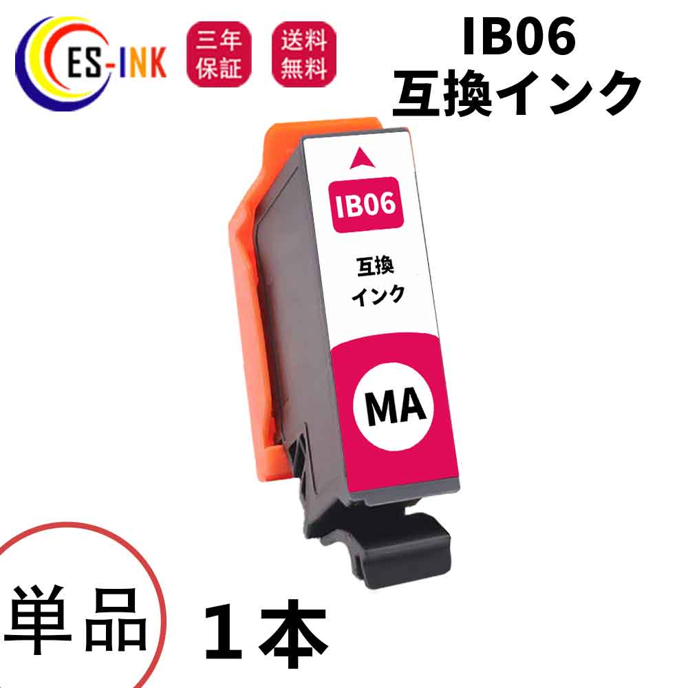 【楽天市場】EPSN IB06CL5A 互換インク メガネ エプソンIB06 互換インク IB06MA 1本セット対応機種:PX-S5010 PX-S5010R1 【残量表示/個包装/三年保証 ...