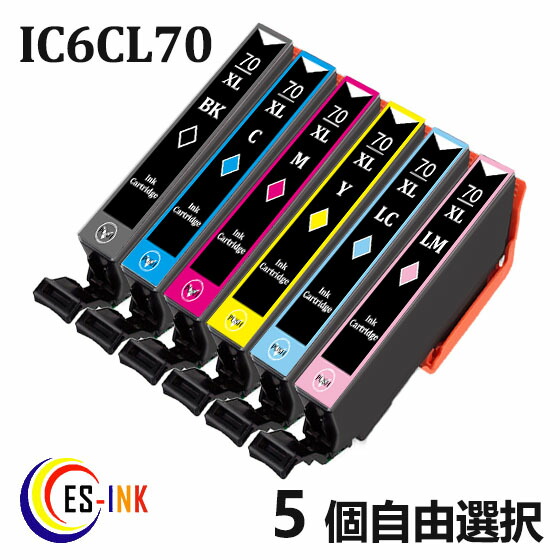 【楽天市場】epson ic70l ( 増量版 ) 5個自由選択 ic6cl70 対応 ( icbk70 icc70 icm70 icy70 iclc70 iclm70 icbk70l ...
