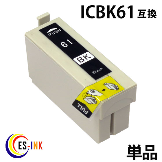 【楽天市場】epson icbk61 ( ブラック ) ( ic4cl61 対応 ) ( 関連: icbk62 icbk61 icc62 icm62 icy62 ) （ 純正インク 互換インク ...