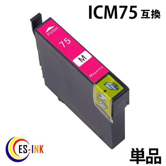 【楽天市場】ic75 icm75 マゼンタ 増量 （ エプソン互換インク ） （ icチップ付 ） epson 中身（ icm75 ） 送料無料qq：ESインク