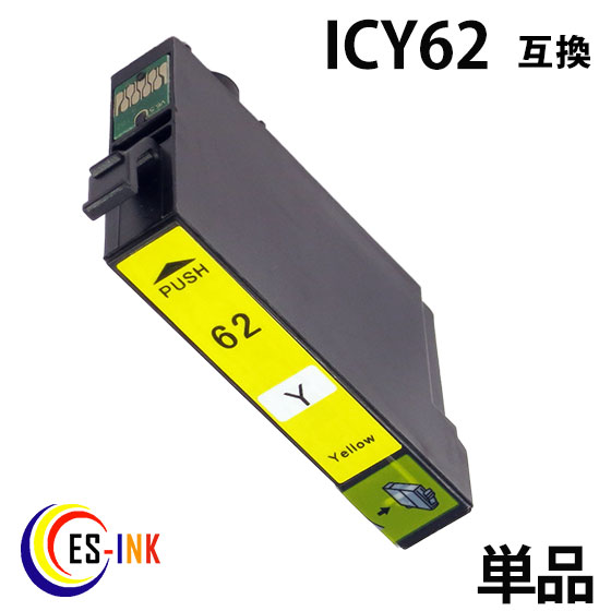 【楽天市場】epson icy62 ( イエロー ) ( ic4cl62 対応 ) ( 関連: icbk62 icbk61 icc62 icm62 icy62 ) （ 純正インク 互換インク ...