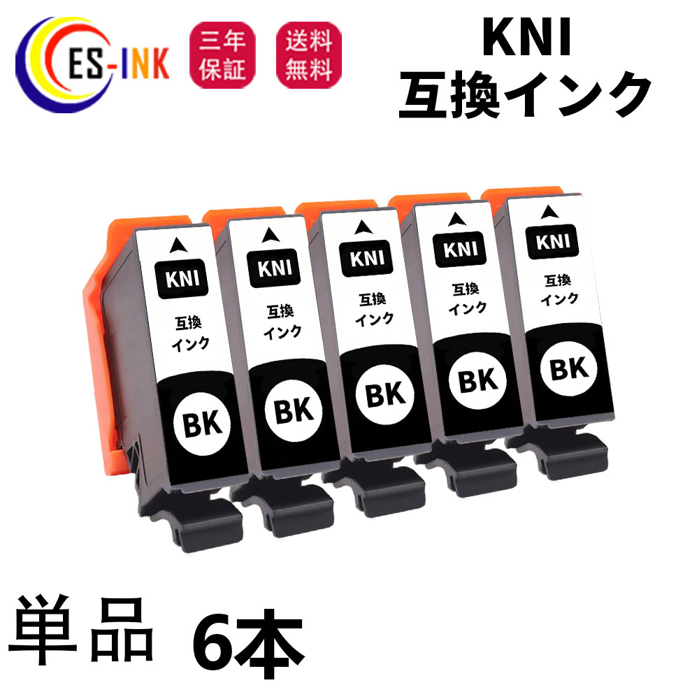【楽天市場】KNI-6CL KNI 互換インク カニ インク KNI-BK KNI-C KNI-M KNI-Y KNI-LC KNI-LM 5個 対応機種:EP-887AB EP-887AP ...