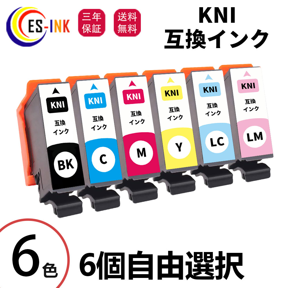 【楽天市場】KNI-6CL KNI 互換インク カニ インク KNI-BK KNI-C KNI-M KNI-Y KNI-LC KNI-LM 6色6個自由選択 対応機種:EP-887AB EP ...