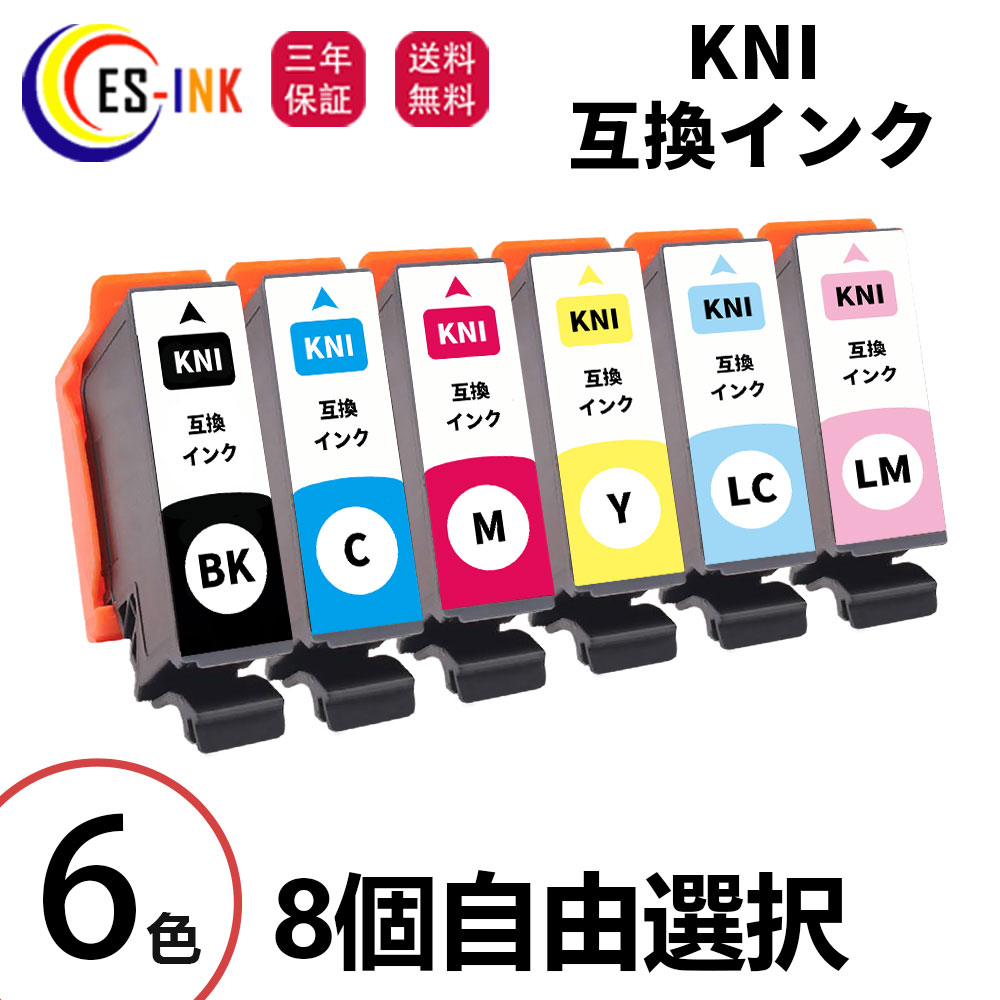 【楽天市場】KNI-6CL KNI 互換インク カニ インク KNI-BK KNI-C KNI-M KNI-Y KNI-LC KNI-LM 6色8個自由選択 対応機種:EP-887AB EP ...