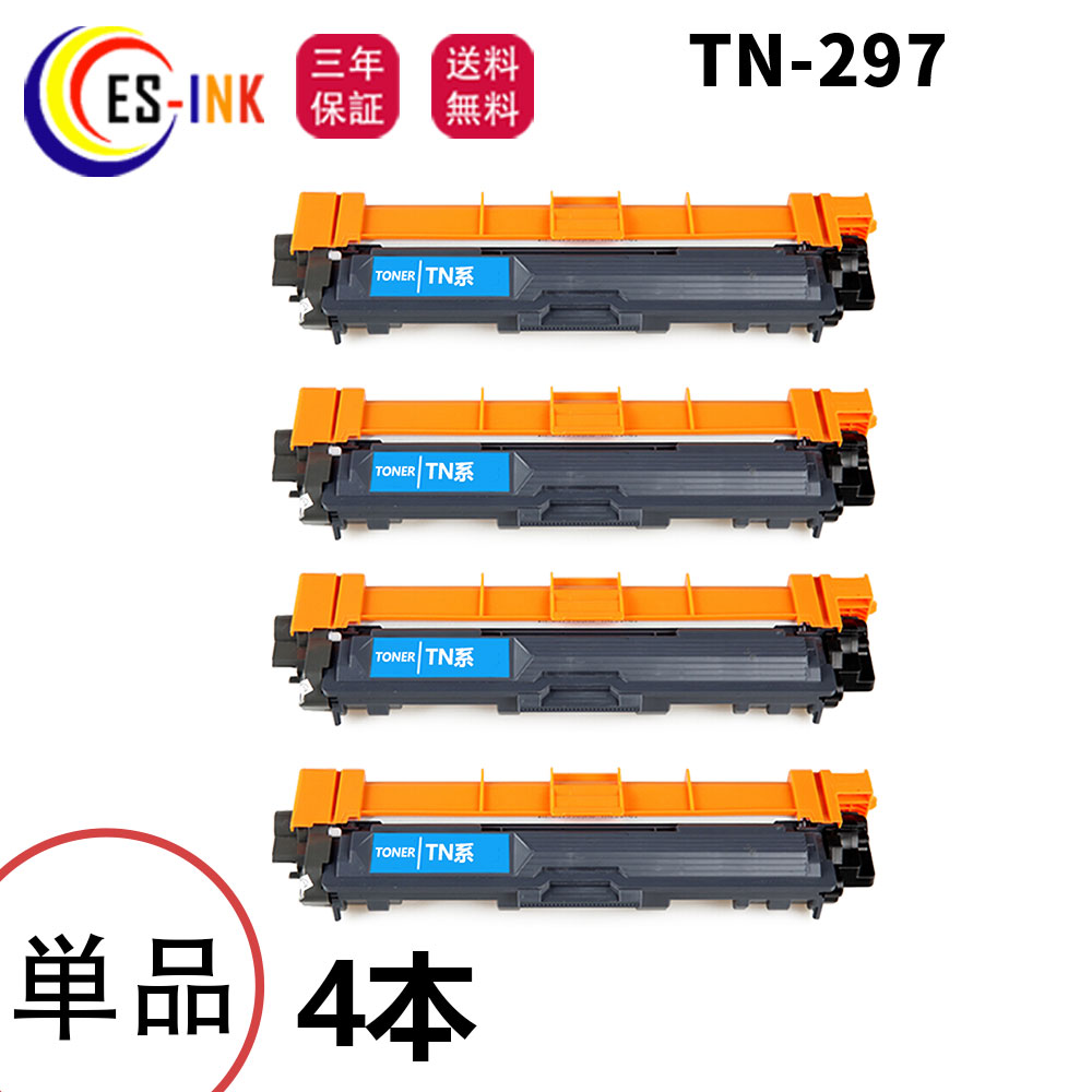 【楽天市場】ブラザー(Brother)用互換トナーカートリッジTN-293 TN-297 TN-297-C シアン トナー 単品 4本 対応機種:MFC-L3770CDW / HL ...