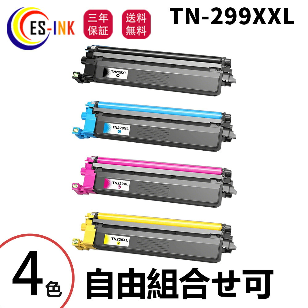 【楽天市場】「4色自由組合せ可」ブラザー(Brother)用 互換トナーカートリッジ TN299 TN299XXL トナー TN299-4CL ...