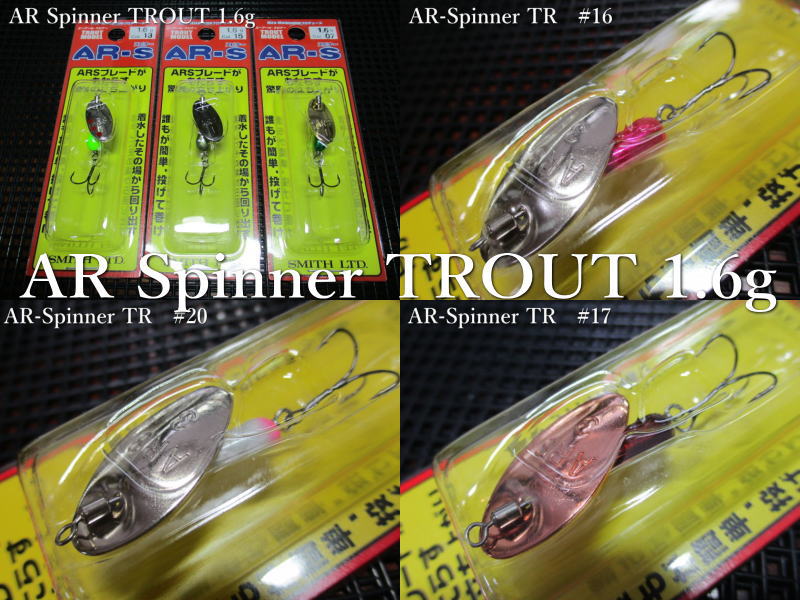 【楽天市場】エーアール スピナー [トラウトモデル] 1.6g ～全19色 ＜スミス SMITH＞ ネイティブ ルアーフィッシング用 スピナー ...
