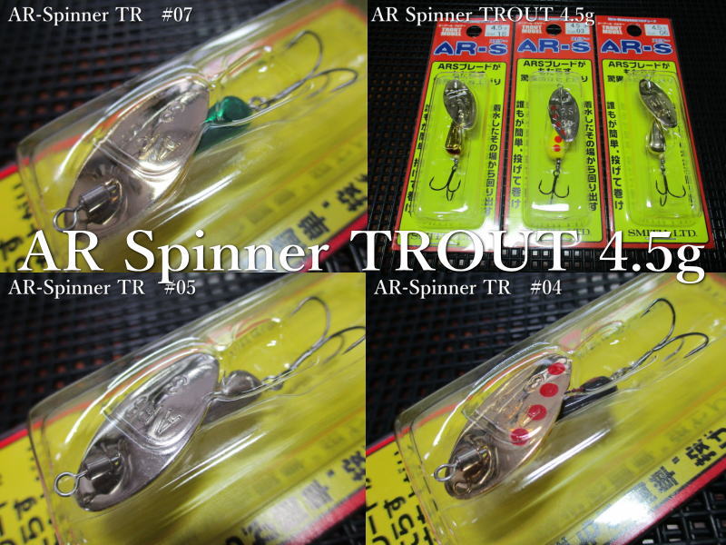 【楽天市場】エーアール スピナー [トラウトモデル] 4.5g ～全19色 ＜スミス SMITH＞ ネイティブ ルアーフィッシング用 スピナー ...