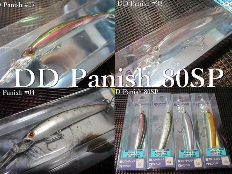 【楽天市場】DDパニッシュ 80SP ～全1色 ＜スミス SMITH＞ ネイティブ ルアーフィッシング用 ミノー プラグ DD Panish 80SP ～ディープダイバー～ [スプーン専門 ...