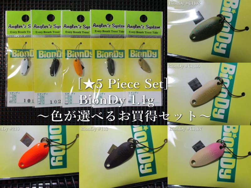 【楽天市場】☆5個セット ( 1.1g ) ビオンディ ＜アングラーズシステム Angler'Z System＞ エリア ルアーフィッシング用 ...