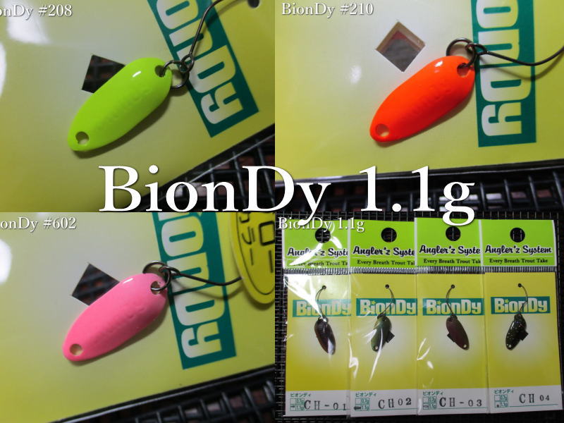 【楽天市場】ビオンディ 1.1g /18.2mm ～全21色 ＜アングラーズシステム Angler'Z System＞ エリア ルアー ...