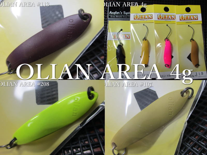 【楽天市場】オリエン [エリア] 4g /40mm ～全17色 ＜アングラーズシステム＞ エリア ルアーフィッシング用 スプーン OLIAN ...