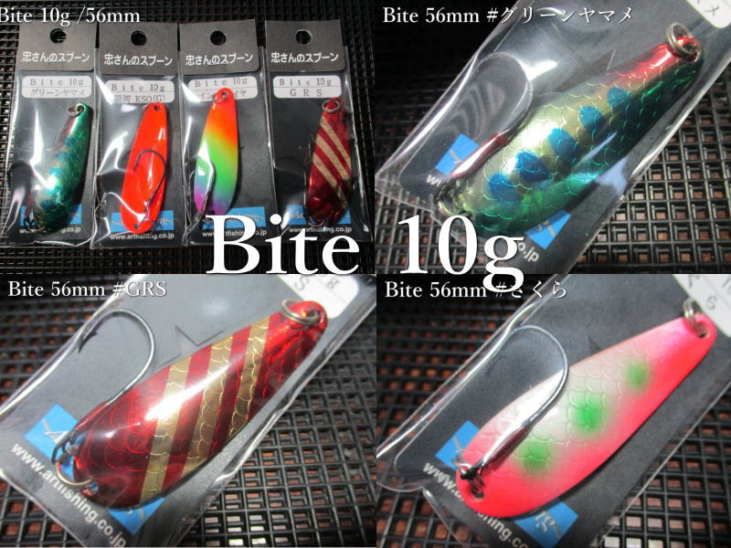 【楽天市場】バイト 10g /56mm ～全16色 ＜アートフィッシング ArtFishing＞ ネイティブ ルアーフィッシング用 スプーン ...