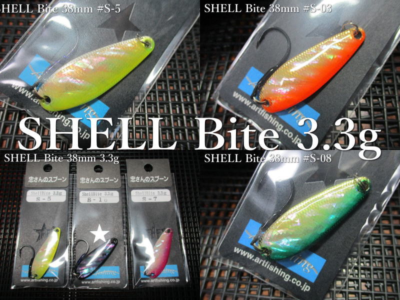 【楽天市場】シェルバイト 3.3g /38mm ～全5色 ＜アートフィッシング ArtFishing＞ ネイティブ ルアーフィッシング用 ...