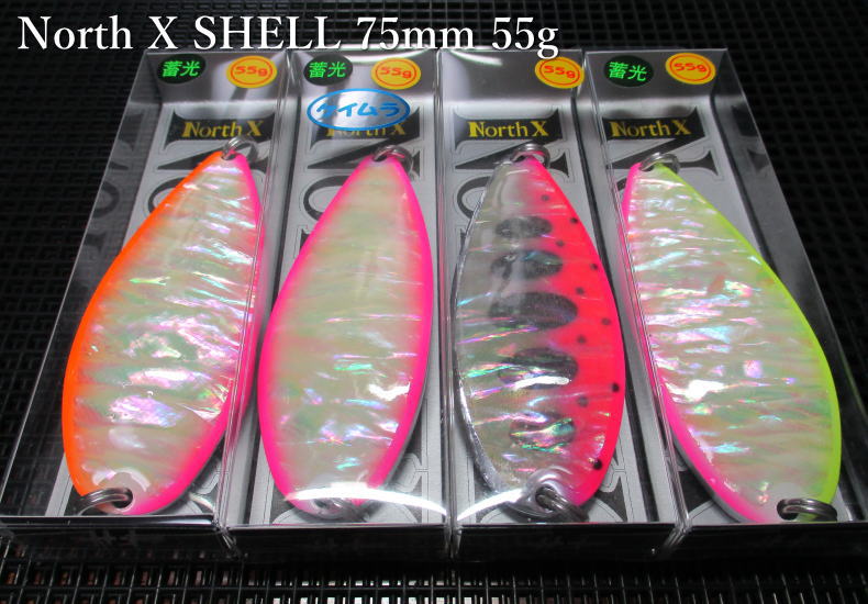 【楽天市場】-es-poon- ノースX シェル 55g ～全24色 ＜フィールドハンター＞ サーモン鮭 ルアーフィッシング用 スプーン North X Shell Spoon 55g ～天然 ...
