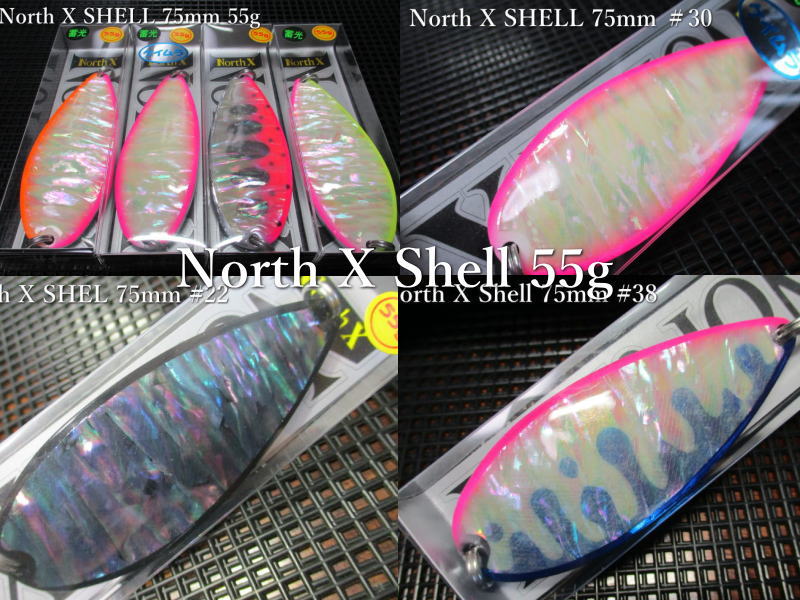 【楽天市場】ノースX シェル 55g /75mm ～全29色 ＜フィールドハンター FIELD HUNTER＞ サーモン鮭 ルアーフィッシング用 スプーン North X Shell ...