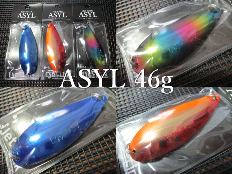 【楽天市場】アシル 46g 76mm ～全3色 ＜アイジェットリンク I Jet Link＞ サーモン鮭 ルアーフィッシング用 スプーン ASYL Spoon 46g ～秋アジ用大型スプーン ...