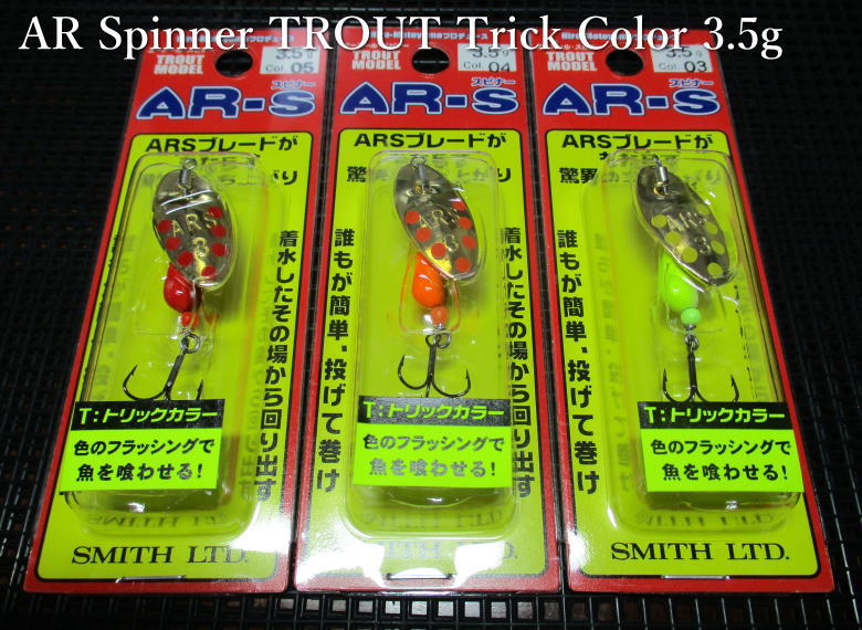 【楽天市場】エーアール スピナー 3.5g [トリックカラー] ～全5色 ＜スミス SMITH＞ ネイティブ ルアーフィッシング用 スピナー ...