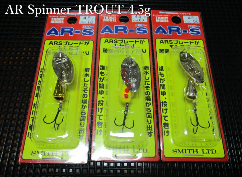 【楽天市場】エーアール スピナー 4.5g [トラウトモデル] ～全19色 ＜スミス SMITH＞ ネイティブ ルアーフィッシング用 スピナー ...