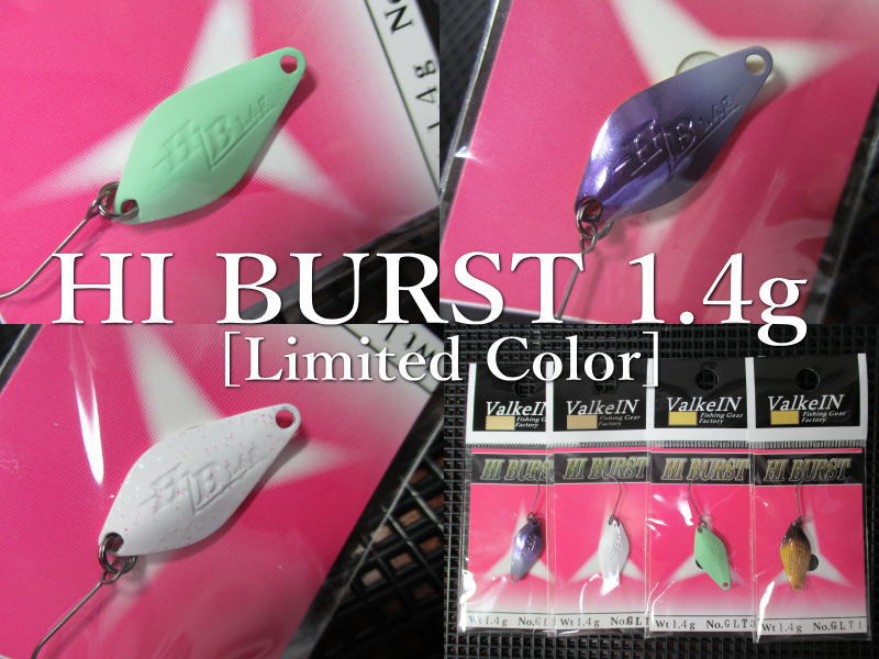 【楽天市場】ハイバースト [リミテッド] 1.4g /24mm ～全8色 ＜ヴァルケイン ValkeIN＞ エリア ルアーフィッシング用 ...