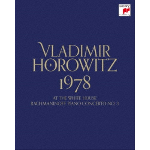 【楽天市場】ウラディミール・ホロヴィッツ 1978 アット・ザ・ホワイト・ハウス／ウラディミール・ホロヴィッツ 1978 ホロヴィッツ