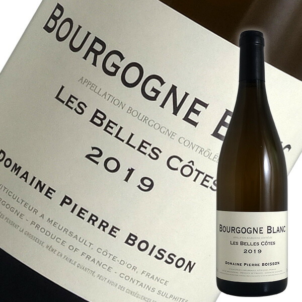 【楽天市場】ブルゴーニュ ブラン レ ベル コート[2019]ピエール ボワッソン（白ワイン ブルゴーニュ）：ワインセラー エスカルゴ