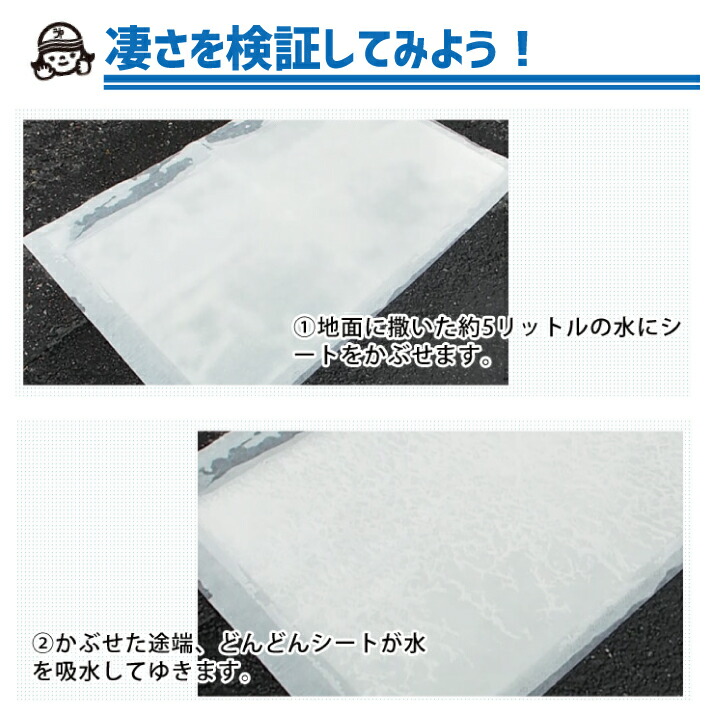 【楽天市場】【あす楽】(200枚セット) 防災人 水たまり 吸水シート 7L 10枚入×20個 BMS-001豪雨対策 水害対策 台風対策 防災用品 災害 大雨 洪水 ゲリラ豪雨 浸水 雨漏り ...