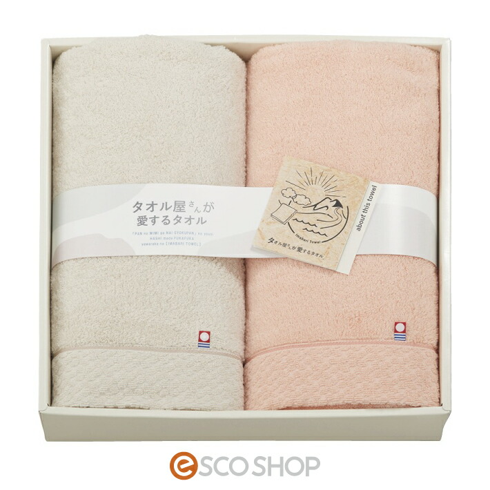 【楽天市場】今治産バスタオル2Pふんわり やさしい 今治 バス用品 綿 ギフト プレゼント 贈り物 送料無料 メーカー直送 代引不可 同梱不可：ESCO SHOP