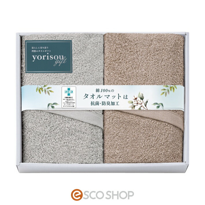 【楽天市場】タオルマット2P柔らかい コンパクト 吸水性 薄手 ギフト 贈り物 プレゼント 送料無料 メーカー直送 代引不可 同梱不可：ESCO SHOP