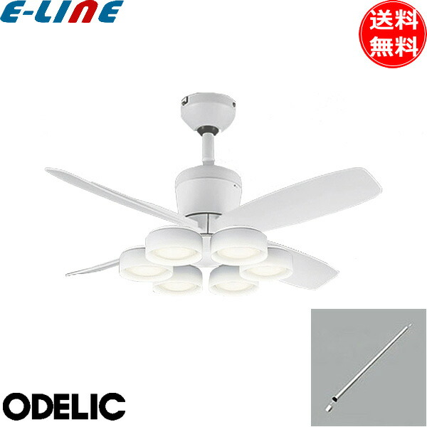 【楽天市場】オーデリック WF811P1+WF823LR+WF733P1 LEDシーリングファンライト 小型 延長パイプ900mm 8畳 傾斜天井対応35° リモコン付 おしゃれ ODELIC ...
