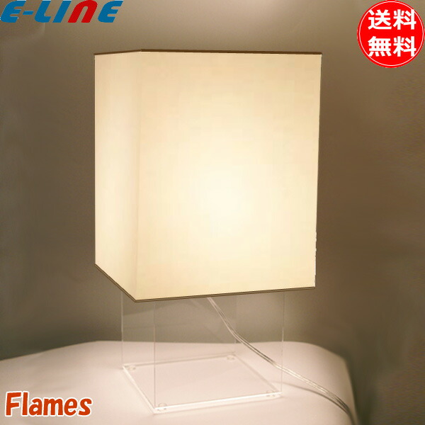 【楽天市場】フレイムス Flames DS-023 Sweet‐スイート テーブル スタンドライト ホワイトコットン ファブリック ランプ別売 ...