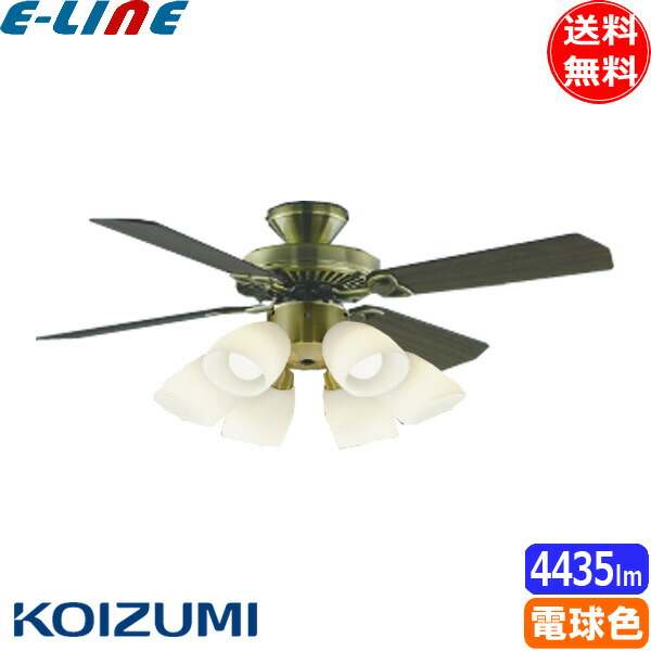 【楽天市場】コイズミ照明 LEDシーリングファンライト 10畳 AM40383E AA41901L 電球色 リモコン付 おしゃれ ゴールド クラシカル 吹き抜け ファン付き照明 照明 「送料 ...