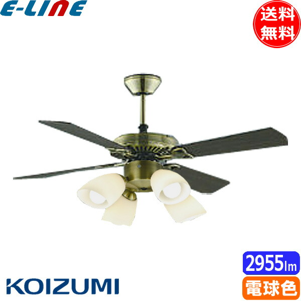【楽天市場】コイズミ照明 LEDシーリングファンライト 6畳 AM40384E AA43197L 傾斜天井 電球色 リモコン付 おしゃれ ゴールド クラシカル 吹き抜け ファン付き照明 照明 ...