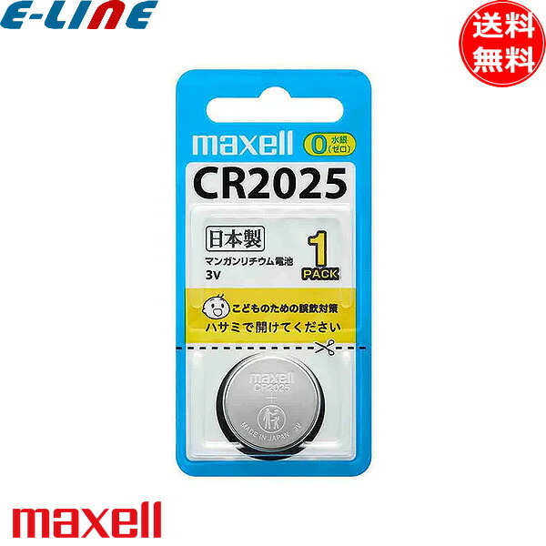 楽天市場】【10個セット】maxell マクセル CR2025 リチウムコイン電池