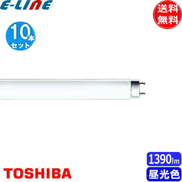 【楽天市場】[10本セット]TOSHIBA 東芝 FHF16EX-D-H メロウライン 3波長形昼光色 16ワット 16形 Hf蛍光ランプ ...