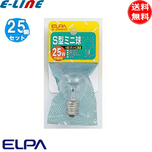 【楽天市場】★[25個セット]ELPA エルパ G-20H(C) S型ミニ球 25W E17 全長58mm バルブ径35mm 110V クリア 長寿命 寿命1000時間 電球色「送料無料」：イーライン