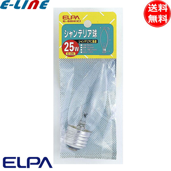 【楽天市場】ELPA エルパ G-60H(C) シャンデリア球 25W E26 全長102mm バルブ径37mm 110V 寿命1500時間 シャンデリア G60HC クリア「送料無料」：イーライン