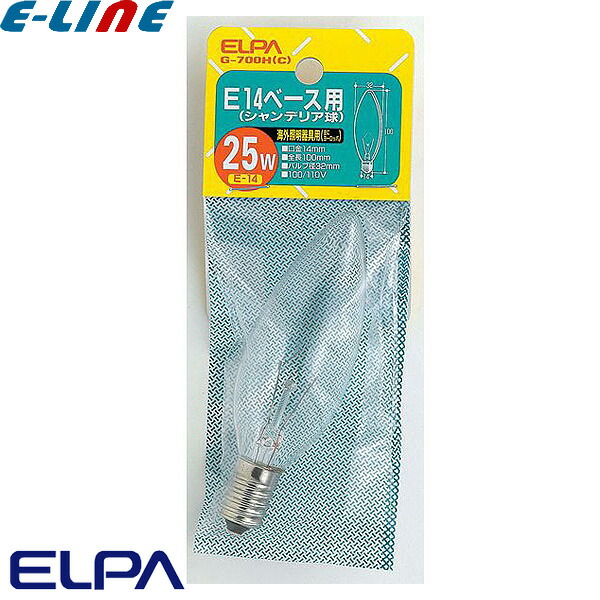 【楽天市場】★ELPA エルパ G-700H(C) シャンデリア球 25W E14 クリア 全長100mm バルブ径32mm 110V 寿命1500時間 G700HC「区分A」：イーライン