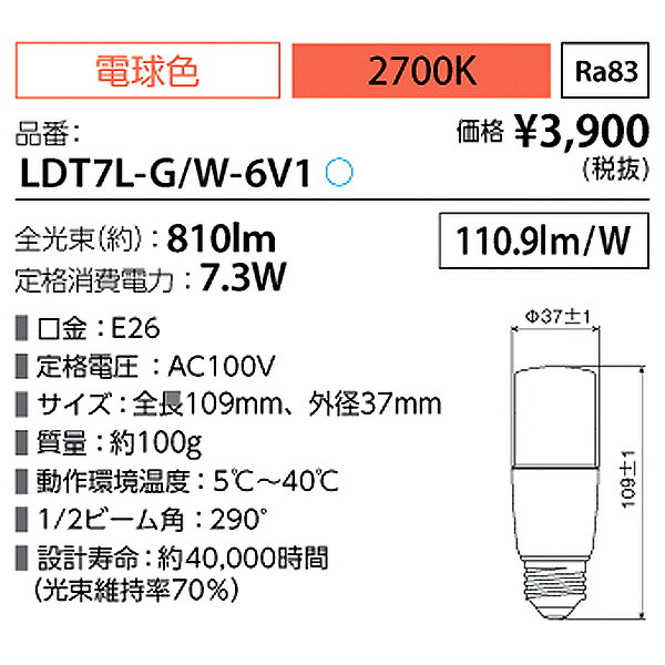【楽天市場】[3個セット]アイリスオーヤマ LDT7L-G/W-6V1 LED電球 T形タイプ E26口金 60W形相当 電球色2700K 断熱･密閉器具対応 810lm 7.3W 「送料無料 ...