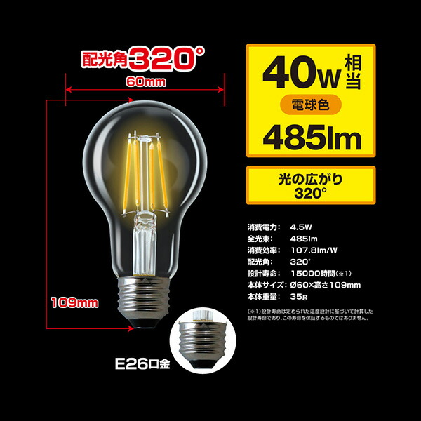 【楽天市場】STYLED スタイルド HDAC40L1 LED電球 E26 40W 電球色 全方向タイプ フィラメント クリアガラス「送料区分A」：イーライン